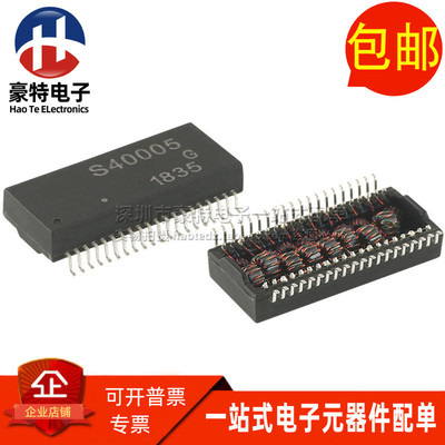 S40005G贴片百兆网络隔离变压器