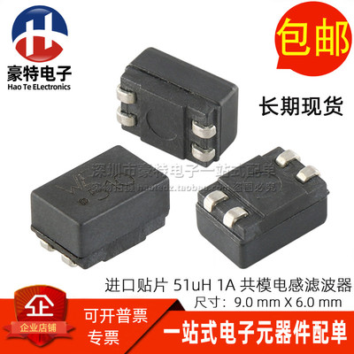 共模电感滤波器744227丝印WE510
