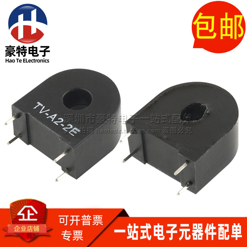 TV-A2-2E 全新精密 2MA:2MA 3KV 交流电流型微型电压互感器变压器_虎窝淘