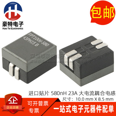 全新贴片耦合共模滤波电感双绕组