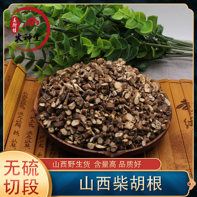 火神堂中药材山西野生柴胡根500克地上留一寸柴胡含量高 - 小编推荐 - WePost 全民代运 - 马来西亚中国淘宝代运与集运专家