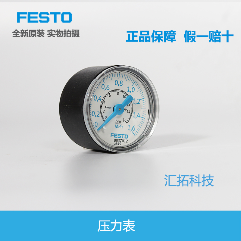 FESTO气动费斯托压力表 PAGN-40-1.6M-R18-1.6 8037012原装现货_虎窝淘