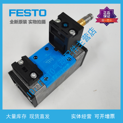 FESTO费斯托原装电磁阀MN1H