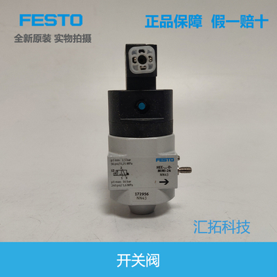 FESTO气动 费斯托开关阀HEE-D-MINI-24 172956 172957 172958原装