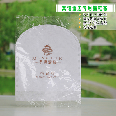 酒店宾馆一次性手指擦鞋布擦鞋纸客房用品无纺丝擦鞋袋抛光定制专