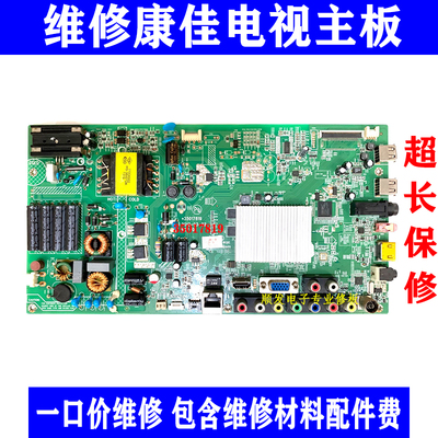 维修LED32R5500 LED37R5200板35017819 35017320屏72000139YT
