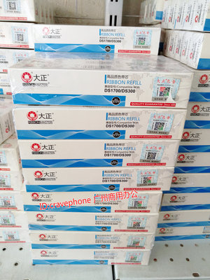 适合得实DS300/DS1860/DS1870/DS2600II/DS1100II/DS1700II色带芯