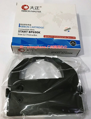 适用于实达BP690Pro 690KII针式打印机KP770K色带架大正BP690碳带