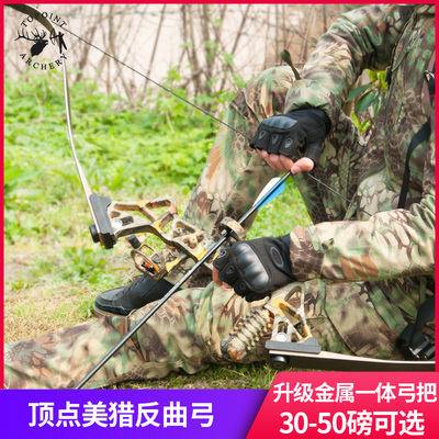顶点R3 反曲弓直拉弓反曲弓 弓箭类户外金属射箭器材竞技比赛包邮