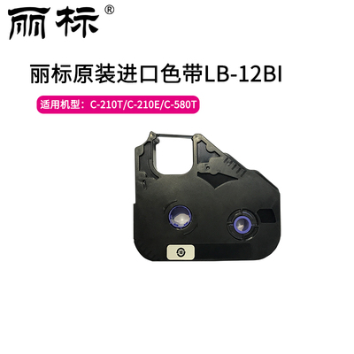 丽标线号机原装进口黑色