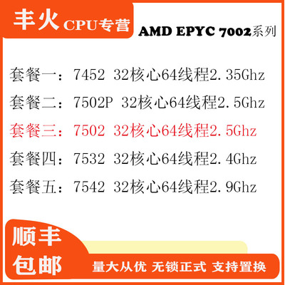 AMDEPYC750275427532CPU