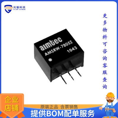 AMSRW-787.2Z电源模块【DC DC CONVERTER 7.2V 3.6W】