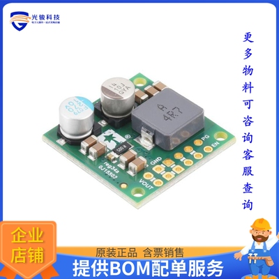 5574电源模块【7.5V, 5A STEPDOWN VREG D42V55F7】