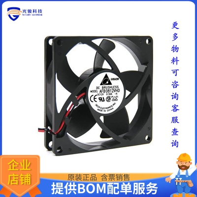 无刷直流风扇AFB0812HD-AF00【FAN AXIAL 80X20MM 12VDC WIRE】