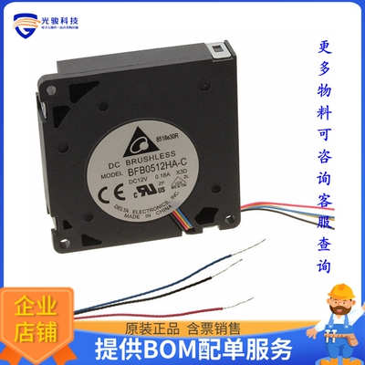 无刷直流风扇BFB0512HA-CX3D【FAN BLOWER 50X10.3MM 12VDC WIRE