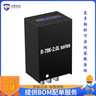 R-78K5.0-2.0L电源模块【2A DC/DC-CONVERTER 'INNOLINE' SI】