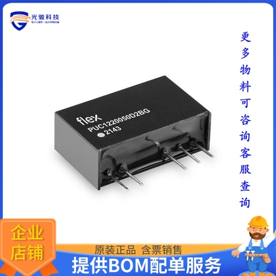 PUC2418050D2BG电源模块【18V -5V DC/DC CONVERTERS ISOLATE】