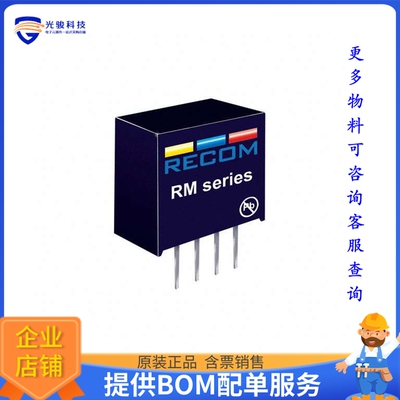 RM-0505S/P电源模块【DC DC CONVERTER 5V 250MW】