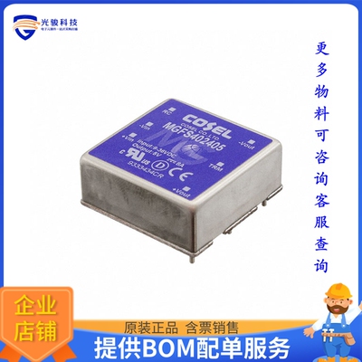 MGFS402405电源模块【DC DC CONVERTER 5V 40W】