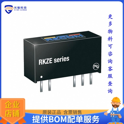 RKZE-1205S电源模块【DC DC CONVERTER 5V 2W】