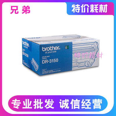 原装兄弟TN3135粉盒 HL5240 5250DN MFC8460N 8860DN DCP8060墨粉