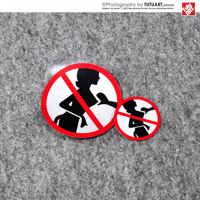 禁止调戏拒绝搭讪安全警示反光贴