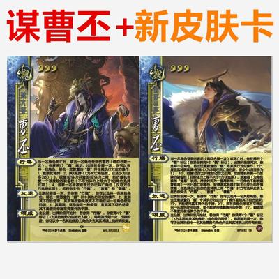 三国面杀谋攻篇卡牌全套