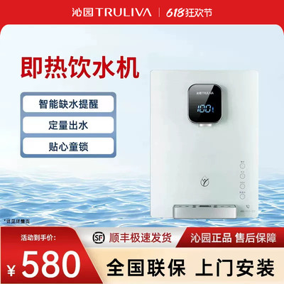 沁园管线机饮水机壁挂式净水器家用直饮机即热速热官方经典LNW580