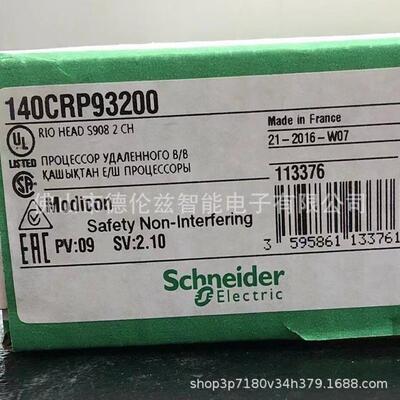 【议价】140CRP93200 Schneider模块全新现货优惠议价【现货】
