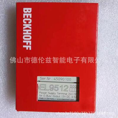 【议价】el9540 el9512 倍福/BECKHOFF模块全新包装现货议价【现