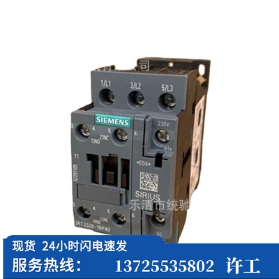 （议价）/ 3RT2026-1BP40/1BB40接触器25A  直流 1NO+1NC（现货）