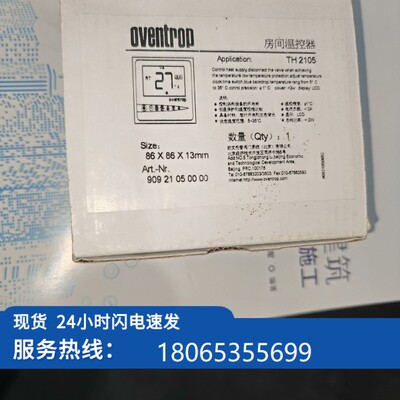 【议价】oventrop【现货】