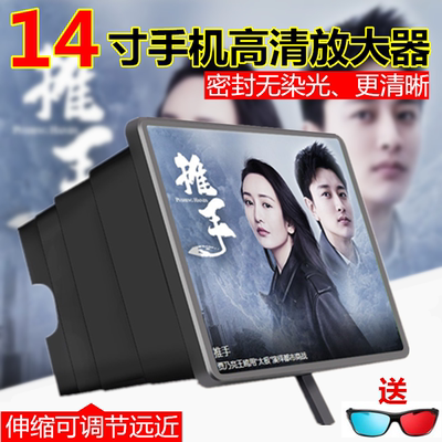 华为14寸看电影手机屏幕放大器