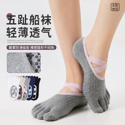 五指绑带瑜伽防滑专业袜子女短袜