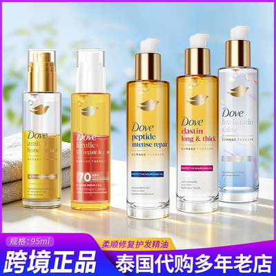 氨基酸修护护发精油防毛躁保湿