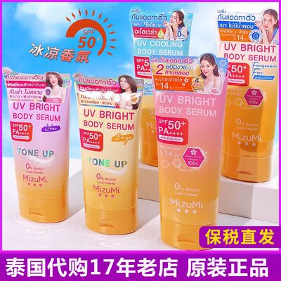 小水同款mizumi防晒无酒精