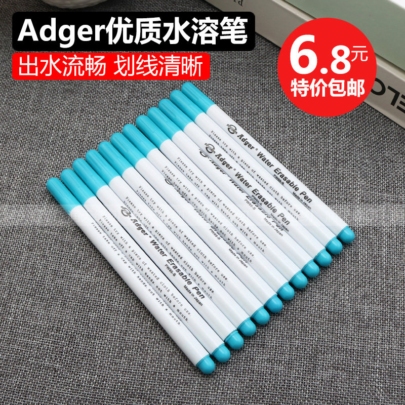 优质进口水溶笔水解笔 记号笔 点位笔 水消笔 服装布料专用笔包邮