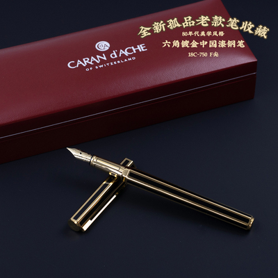 全新孤品收藏老款钢笔瑞士CDA卡达ECAILLE六角黑色镀金中国漆18K