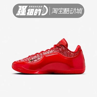 Nike/耐克 男子运动休闲减震舒适户外实战耐磨篮球鞋 IH1514-601