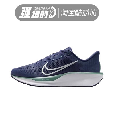 NIKE耐克QUEST 6男子舒适百搭减震透气休闲运动跑步鞋 FD6033-500