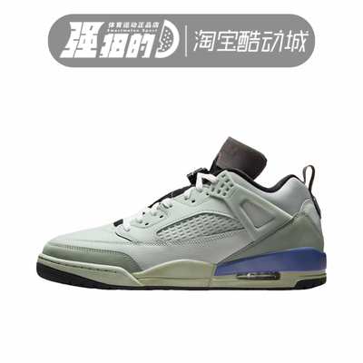 NIKE/耐克 男鞋JORDAN SPIZIKE LOW运动训练篮球鞋 HV5969-003
