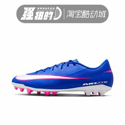 NIKE耐克VAPOR16刺客16中端AG短钉人草比赛训练足球鞋 FQ8364-446