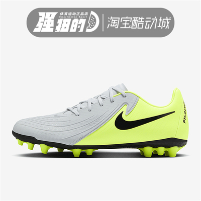 Nike/耐克 暗煞Phantom GX2中端AG短钉缓震成人足球鞋 FJ2552-003