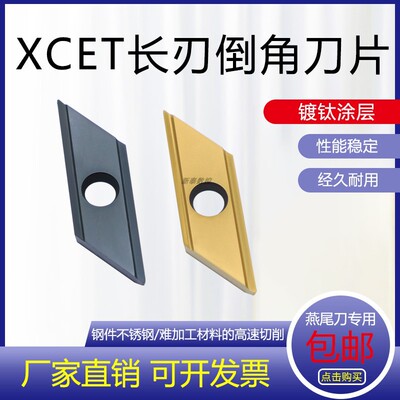 倒角刀片XCET310404-45