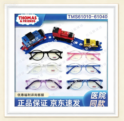 【官方直营】医院同款THOMAS托马斯进口/61010-61040/PPSU眼镜框