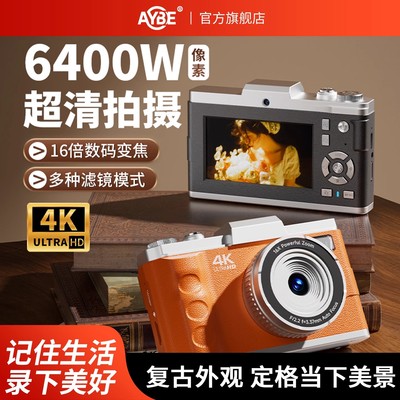 AYBE-CCD数码相机复古旅游校园高清随身小vlog机学生党复古旅游