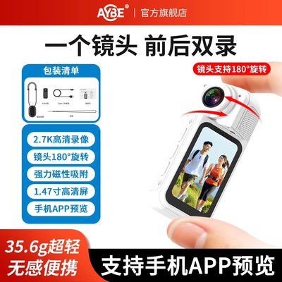 aybe运动拇指相机骑行记录仪胸前固定口袋随身便携式高清Vlog数码