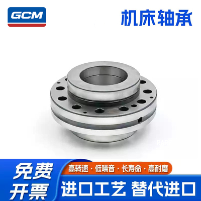 进口GCM机床组合轴承ZARF 1560 1762 2068 2575 2590 TN/ P4