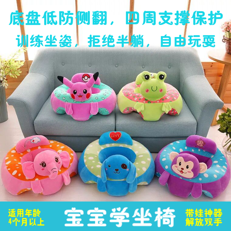 宝宝学坐椅婴儿学坐沙发座椅儿童餐椅安全防侧翻毛绒护腰靠背椅凳