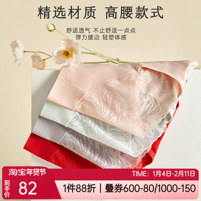 爱慕蕾丝无痕红女士高腰平角内裤